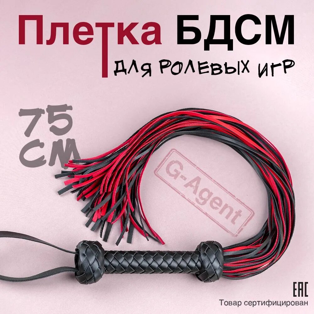 Плетка многохвостая гладкая (флогер)
