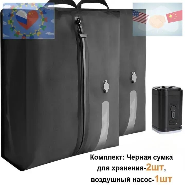 Вакуумные компрессионные пакеты для хранения вещей в путешествиях Водонепроницаемый и влагостойкий органайзер для одежды в чемодан, командировки и поездки Черный-2 шт, воздушный насос-1 шт