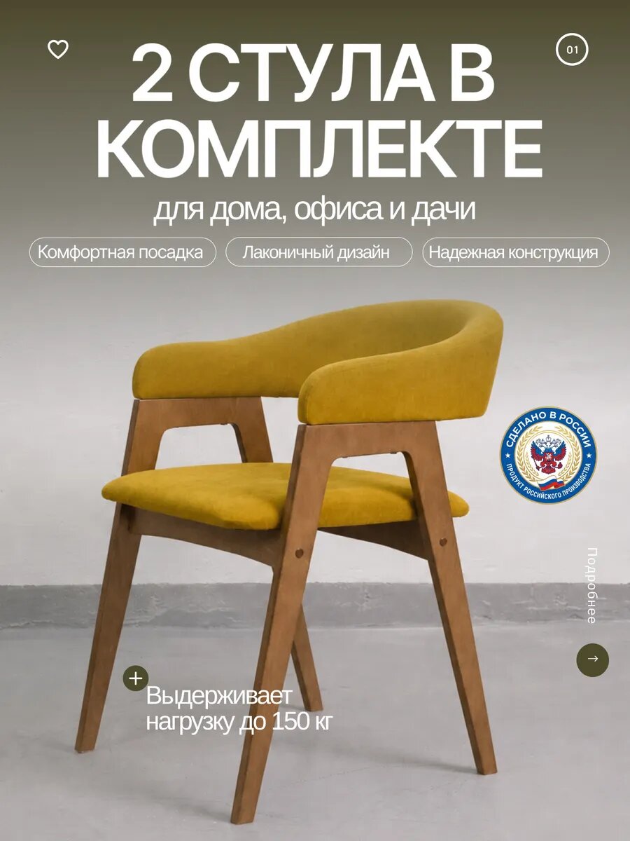 Стулья для кухни 2 шт мягкие с подлокотниками деревянные