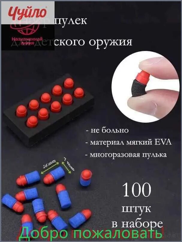 Запасные мягкие пульки EVA для автомата и пистолета 100 штук в наборе