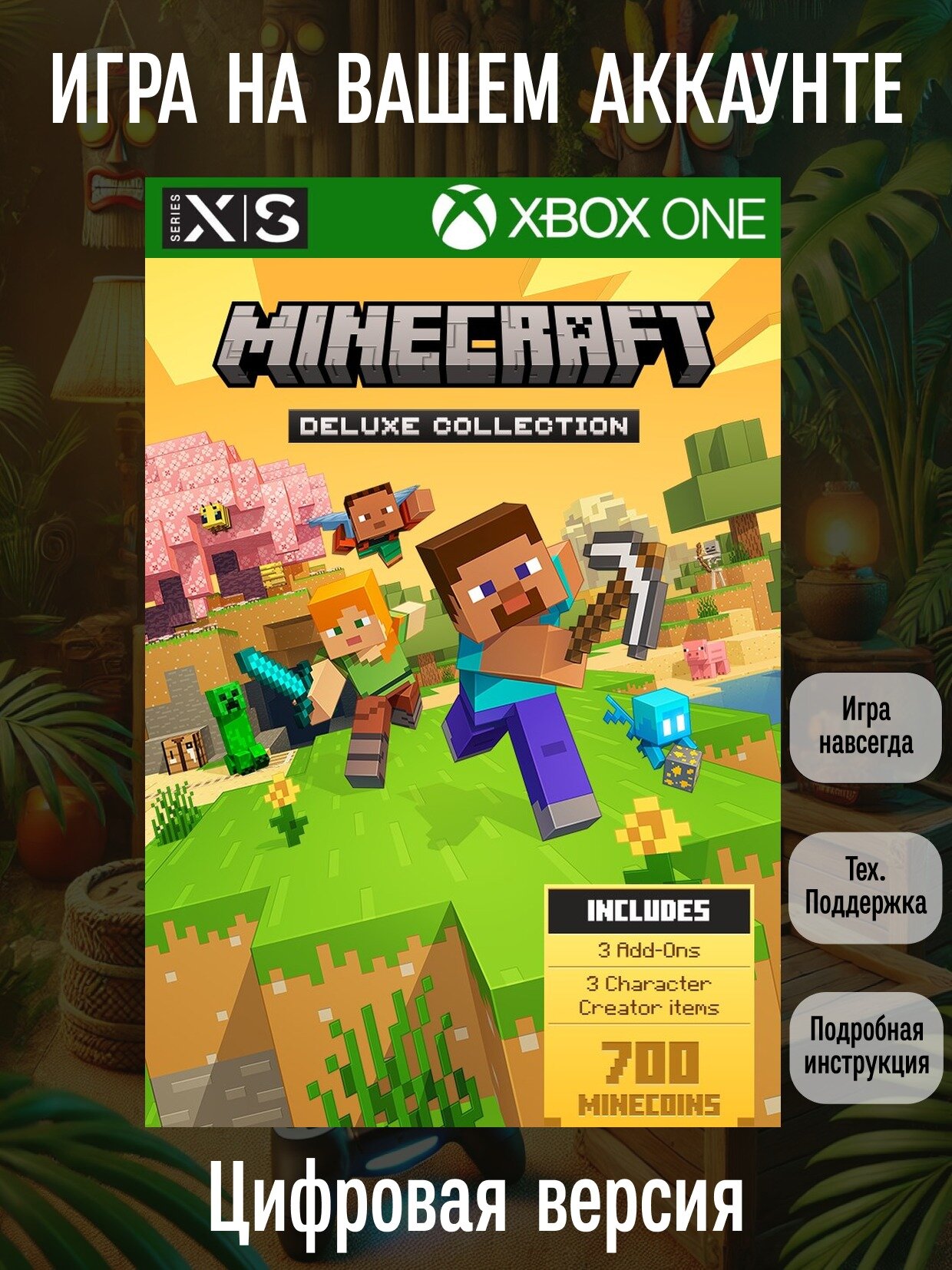 Minecraft: Deluxe Collection | Xbox One/Series X|S | Цифровая версия