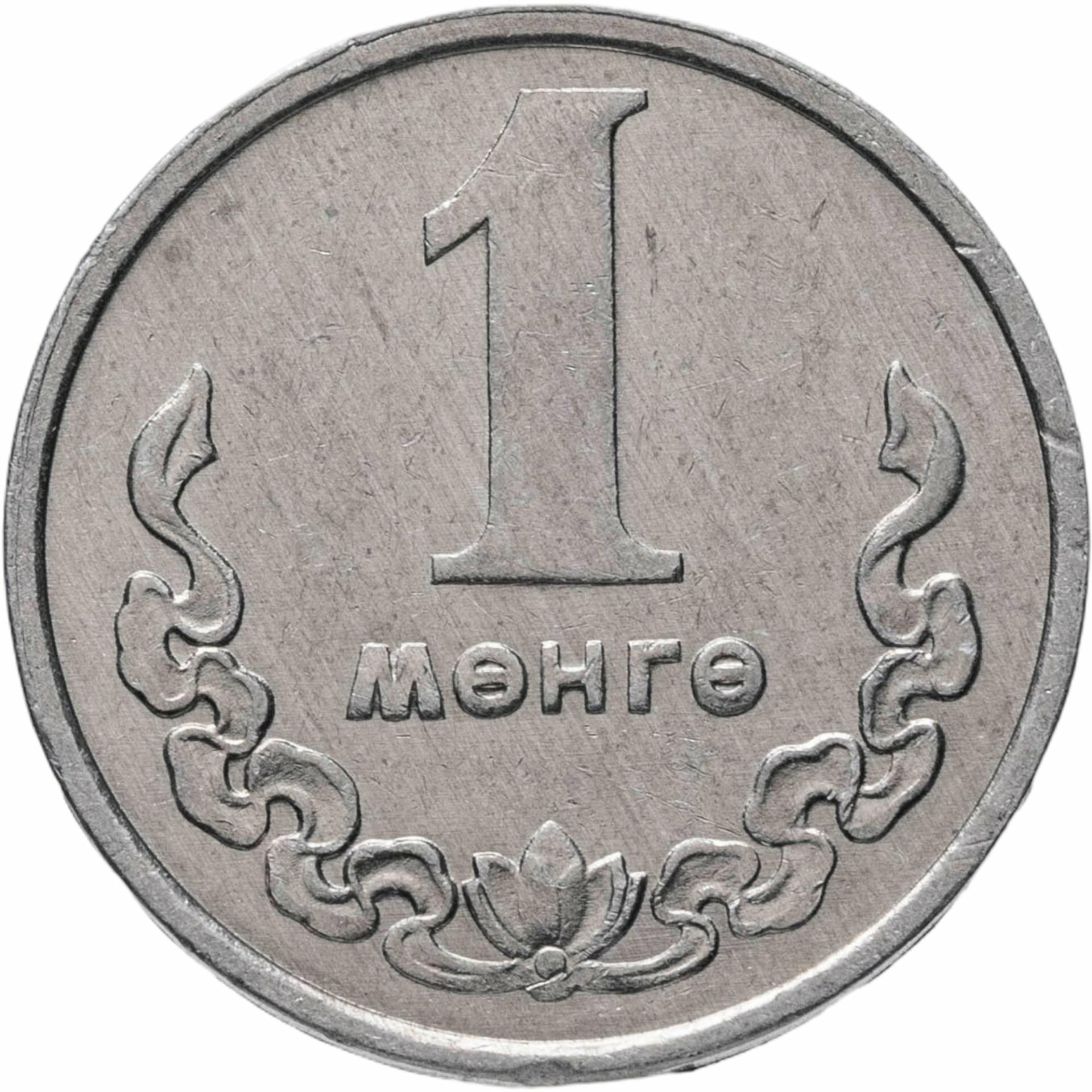 Монголия 1 мунгу 1970, Алюминий, в сохранности XF-AU