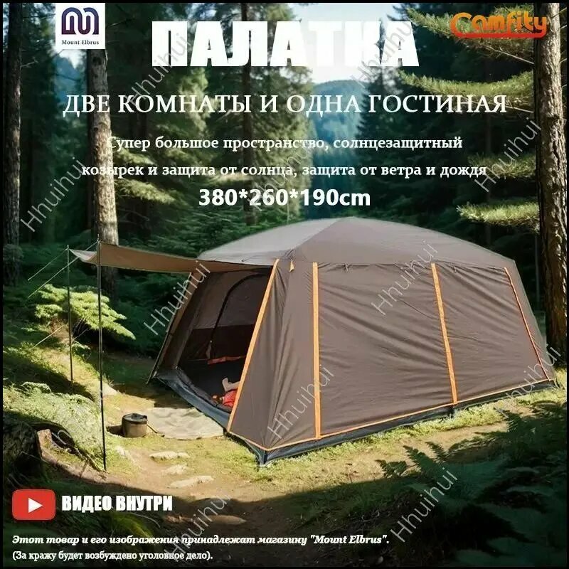 Палатка