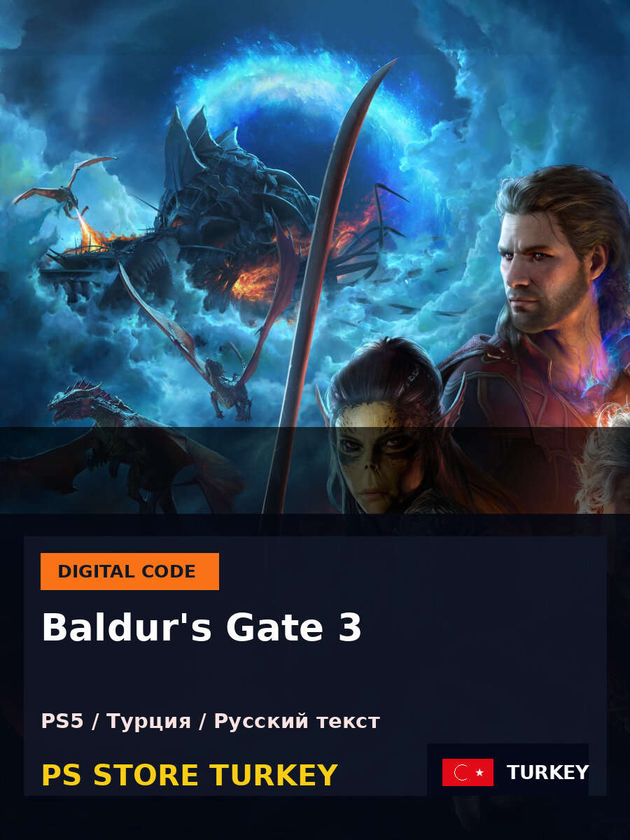 Baldur's Gate 3 PS5 — PlayStation Store Турция, цифровая версия