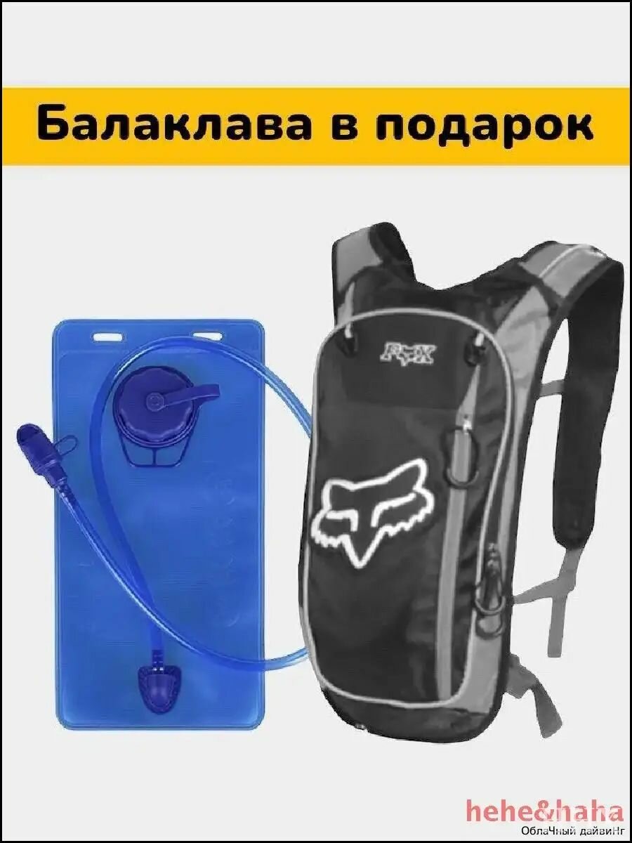 Рюкзак