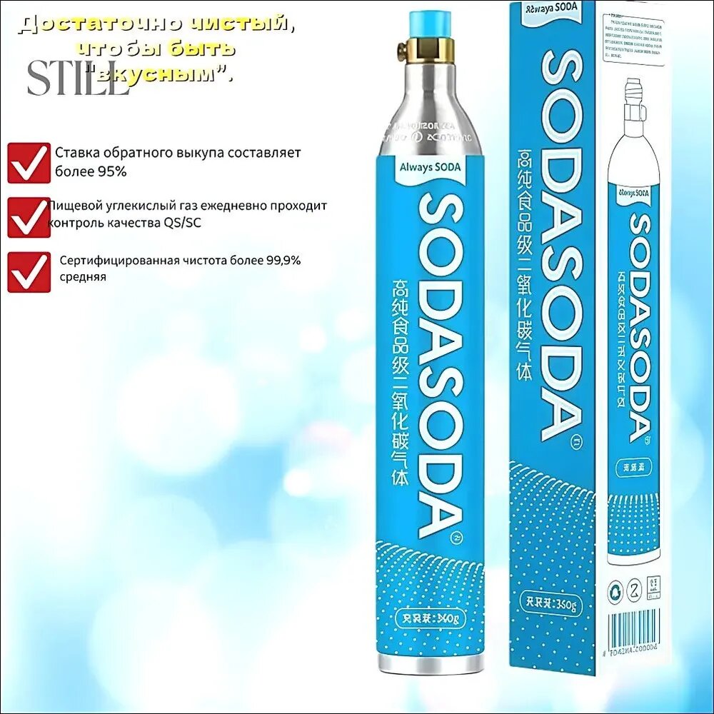 Запчасть для сифона газирования
