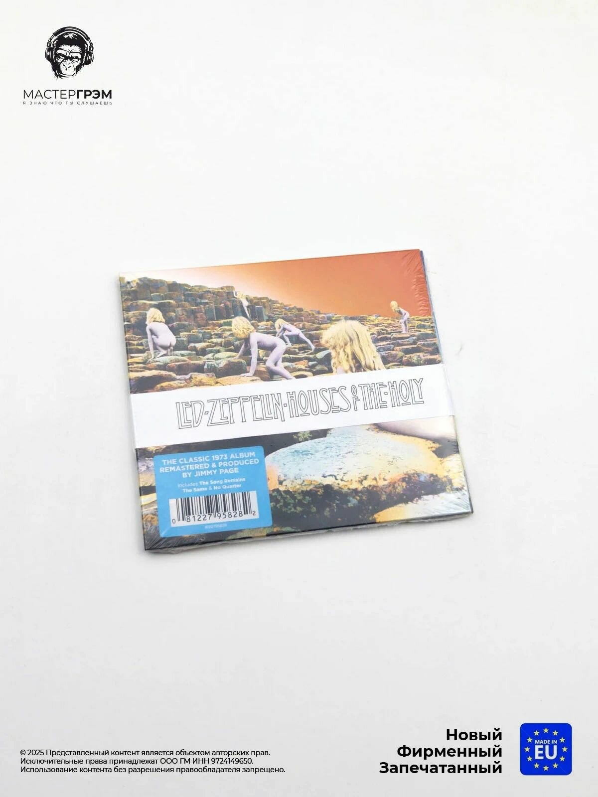 CD диск Led Zeppelin - Houses Of The Holy (CD) 2014, Digisleeve