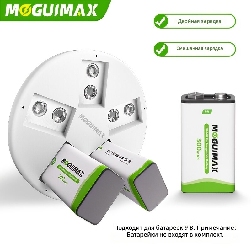 Умное 5-слотовое зарядное устройство для 9V аккумуляторов, белое, с независимыми слотами, интеллектуальным режимом зарядки и индикатором полной зарядки, управление MCU