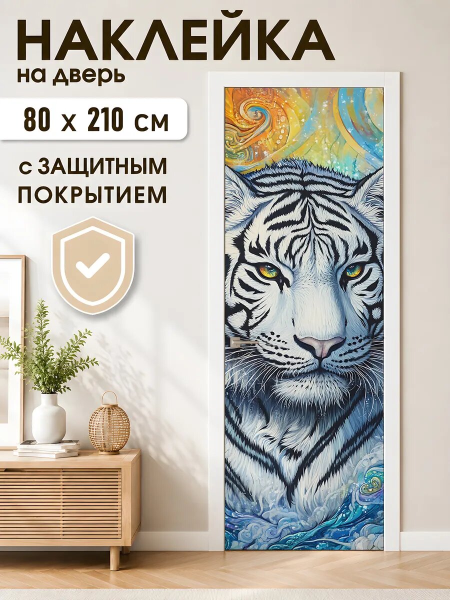Наклейка на дверь Тигр в воде Арт: d_34_06743