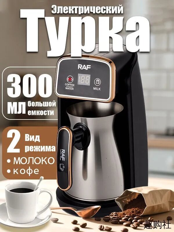 Турка электрическая mzm-20260410175721508, черный
