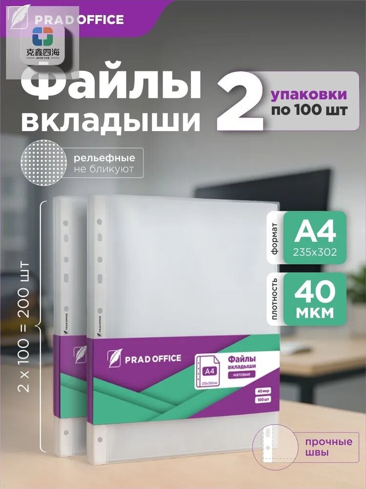 Файл 200 шт, 40 мкм