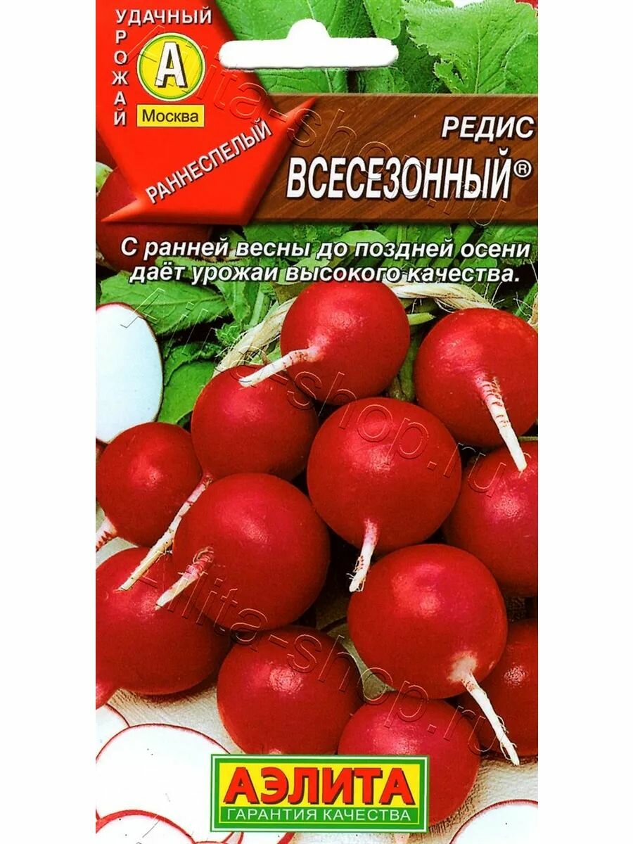 Семена "Редис Всесезонный", 2г