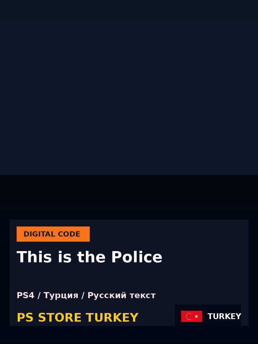 This is the Police PS4 — PlayStation Store Турция, цифровая версия