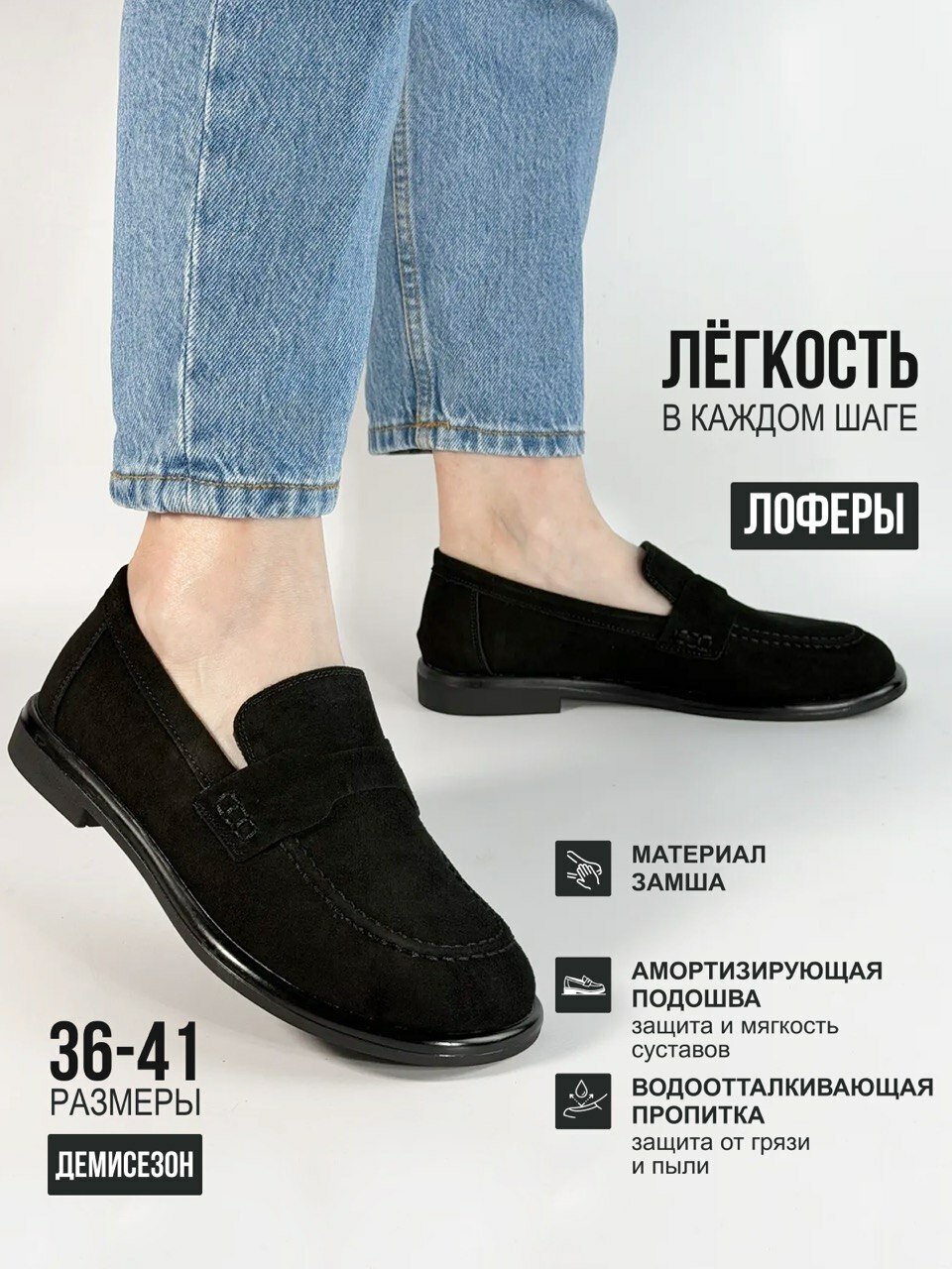 Лоферы Tapki.vsem