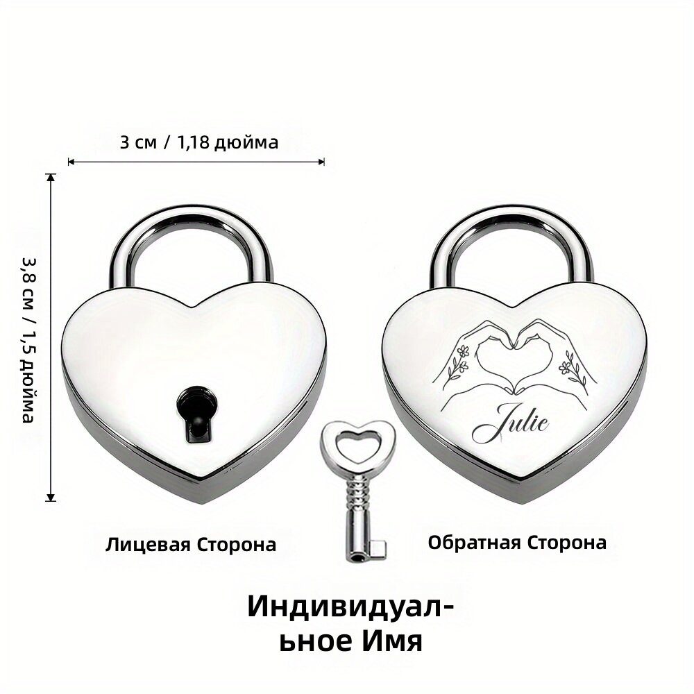 Именной навесной мини-замок в форме сердца с цветочным декором, металлический, серебристый, с ключом для шкафчика