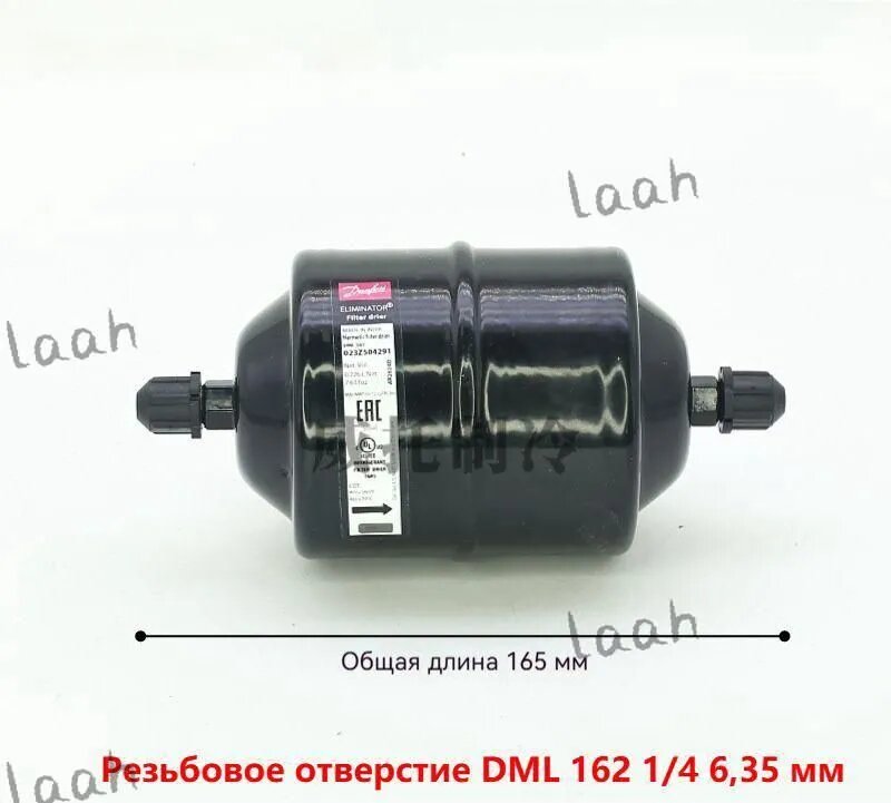 Сушильный фильтр DANFOSS DML 162 с резьбовым отверстием 1/4 6,35 мм