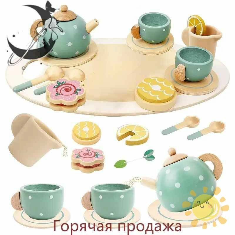 Деревянная посуда для детей/Чайный игровой набор/Игрушки Монтессори игрушечная посуда монтессори детская чайный набор для игр