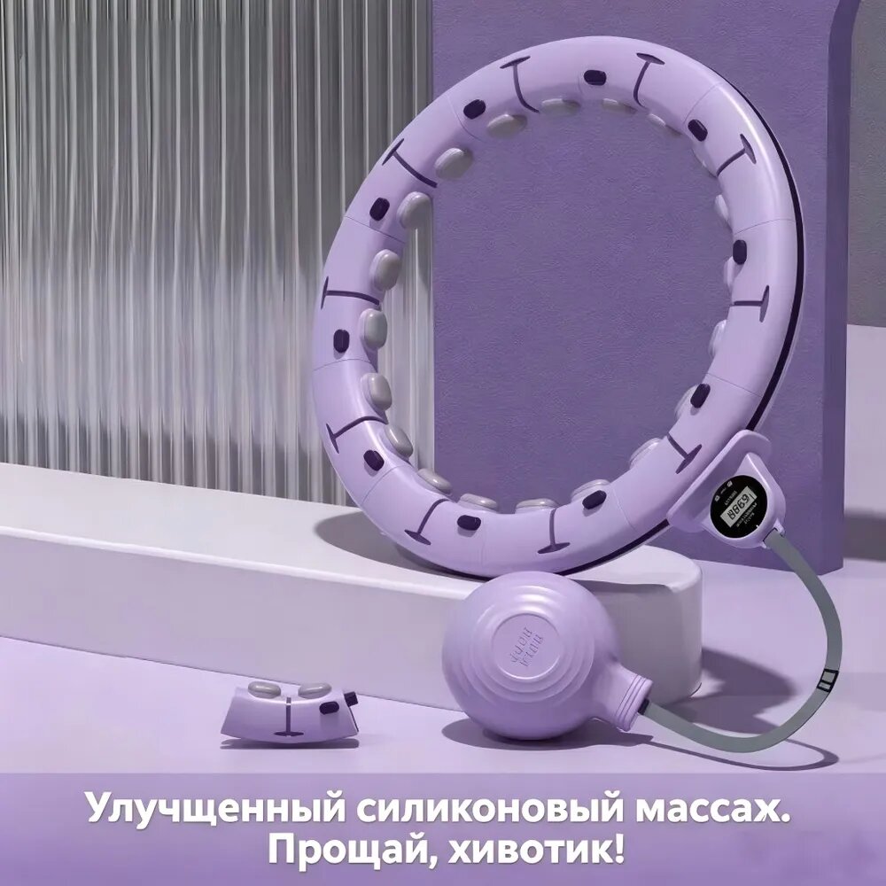 Умный не падающий хулахуп для похудения, массажный обруч с подсчетом оборотов, съемный пояс для талии, фитнес тренажер для похудения живота и коррекции фигуры дома