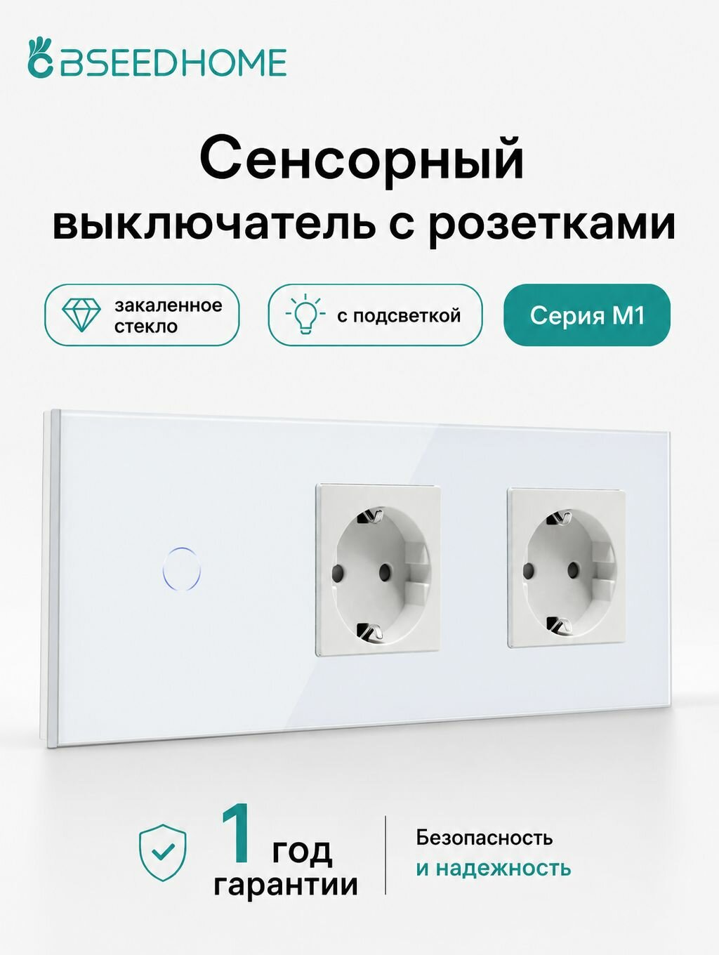 Сенсорный выключатель с двумя розетками ,1 клавиша 2 розетки, панель стекло Белая,228mm двойная розетка стеклянная панель