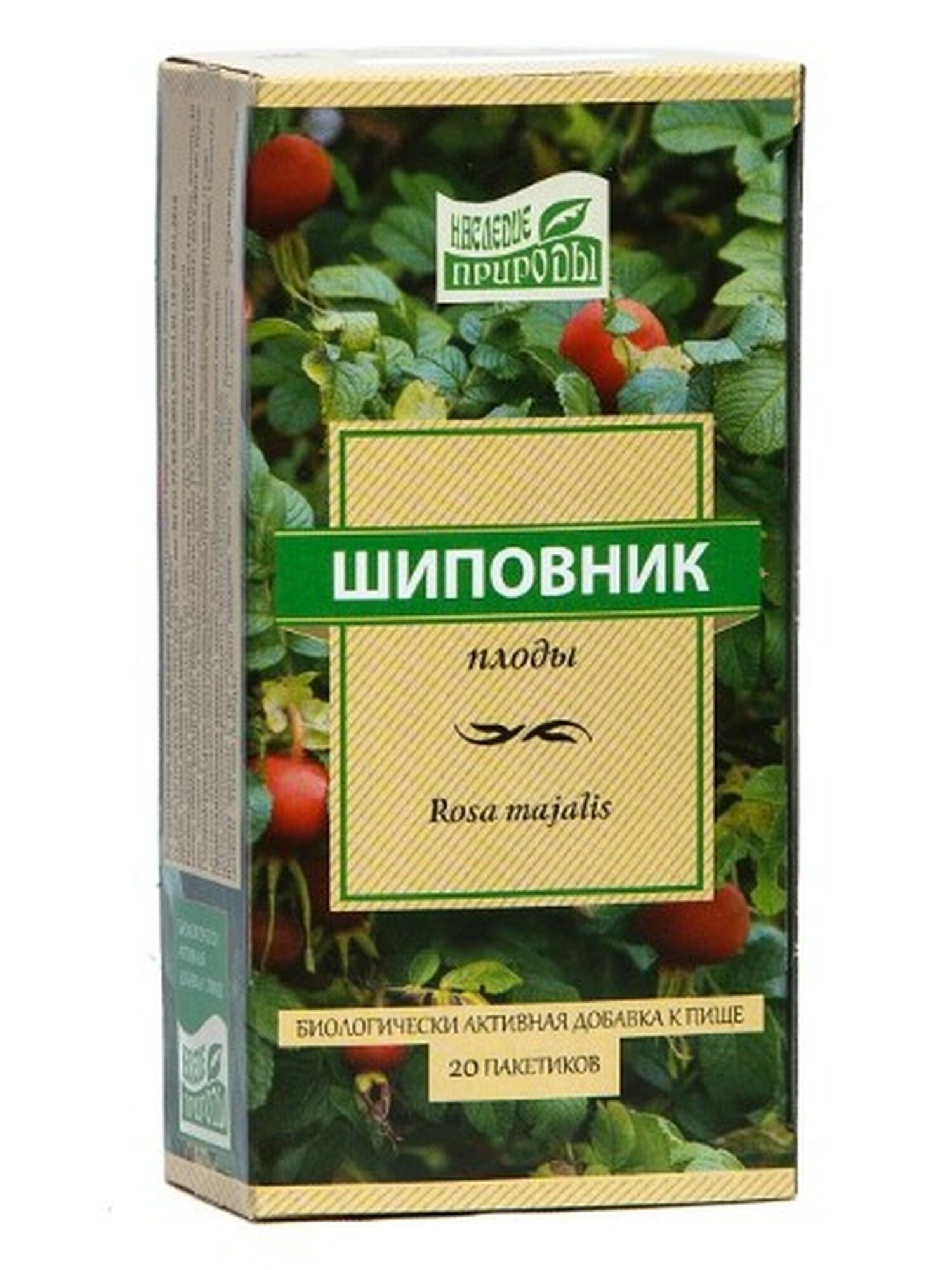 Наследие природы шиповника плоды 1,5 N20 Ф/ПАК — Шиповника плоды «Наследие природы» - 30г (20 фильтр-пакетов по 1,5 г)…