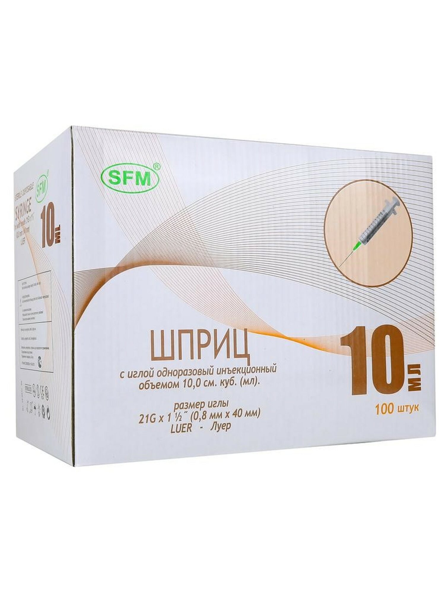 Шприц 10МЛ 2-Х комп С иглой 21G одноразовый N100/SFM — Шприц 10 мл 2-х компонентный с иглой 21g - 100 штук в уп.