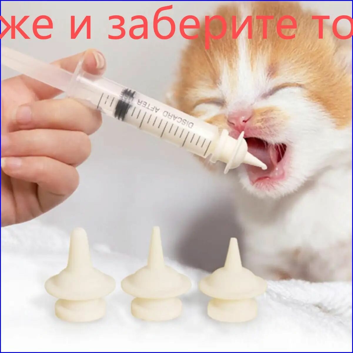 Качественный набор сосок для кормления, 3ml5ml