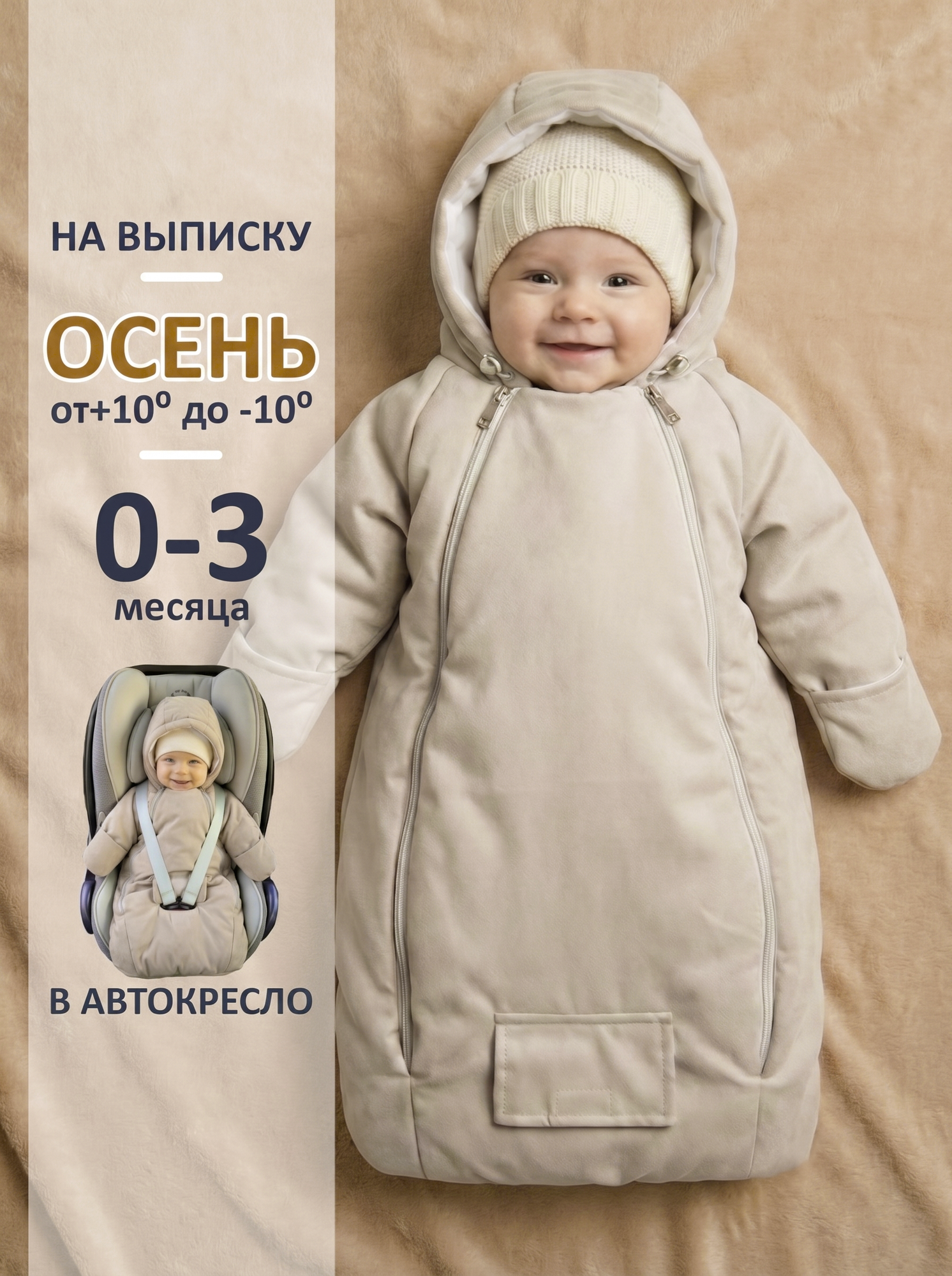 Комбинезон утеплённый Уно