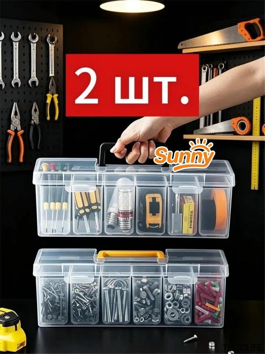 Органайзер строительный 23.8 х 9.3 х 7.5 см, 2 секц, 6 отд.