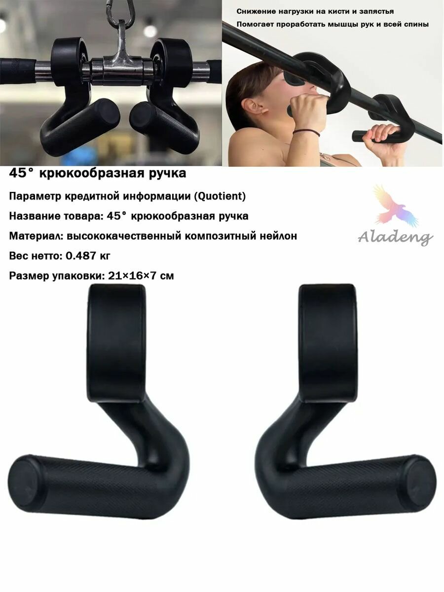 Ручка для тяги
