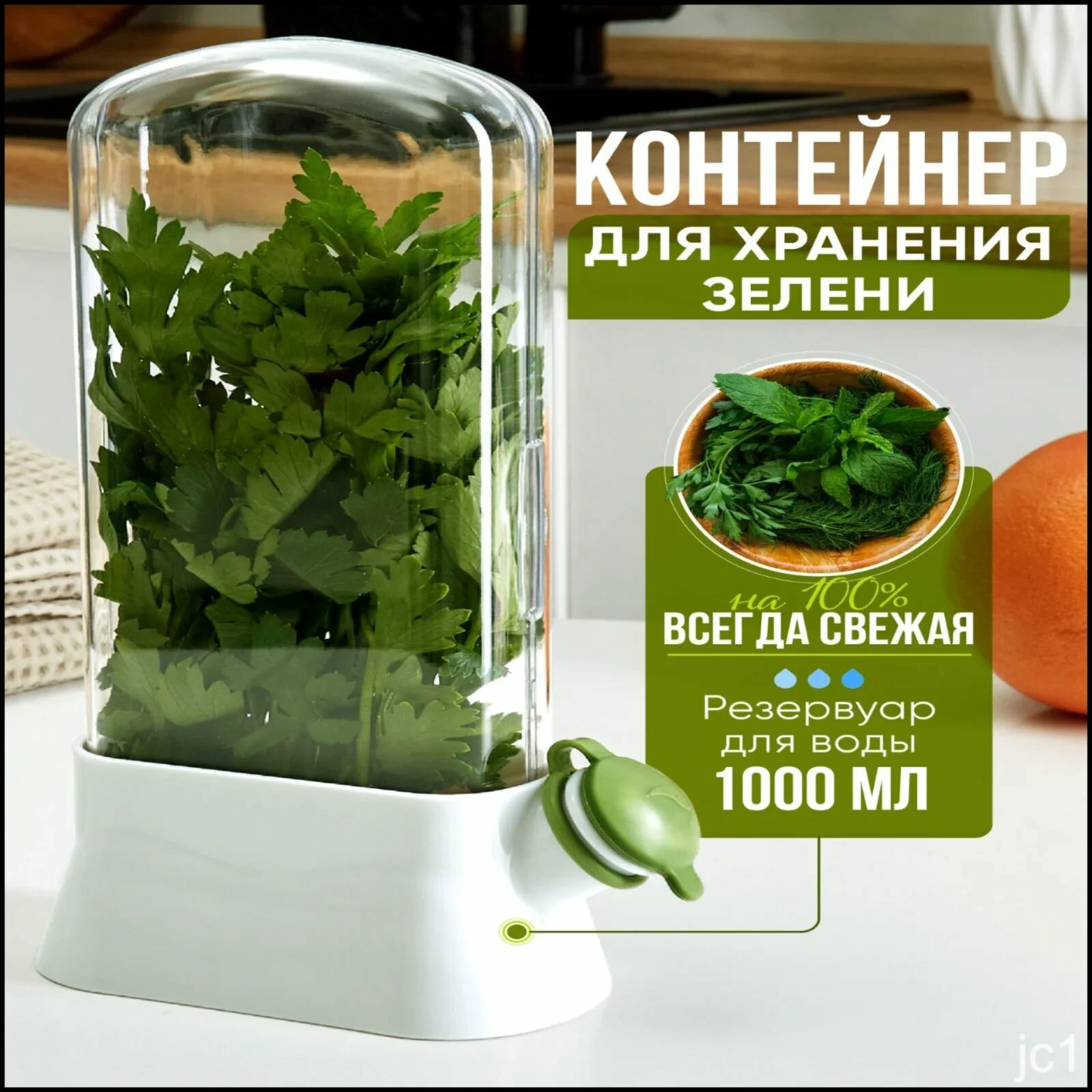 Контейнер пищевой 1000 мл 1 шт