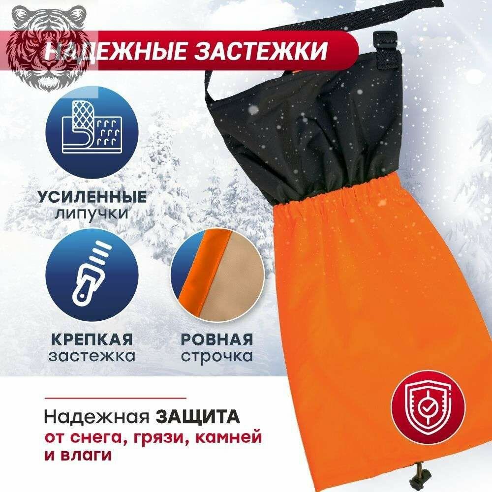 Гамаши protective защитные для защиты