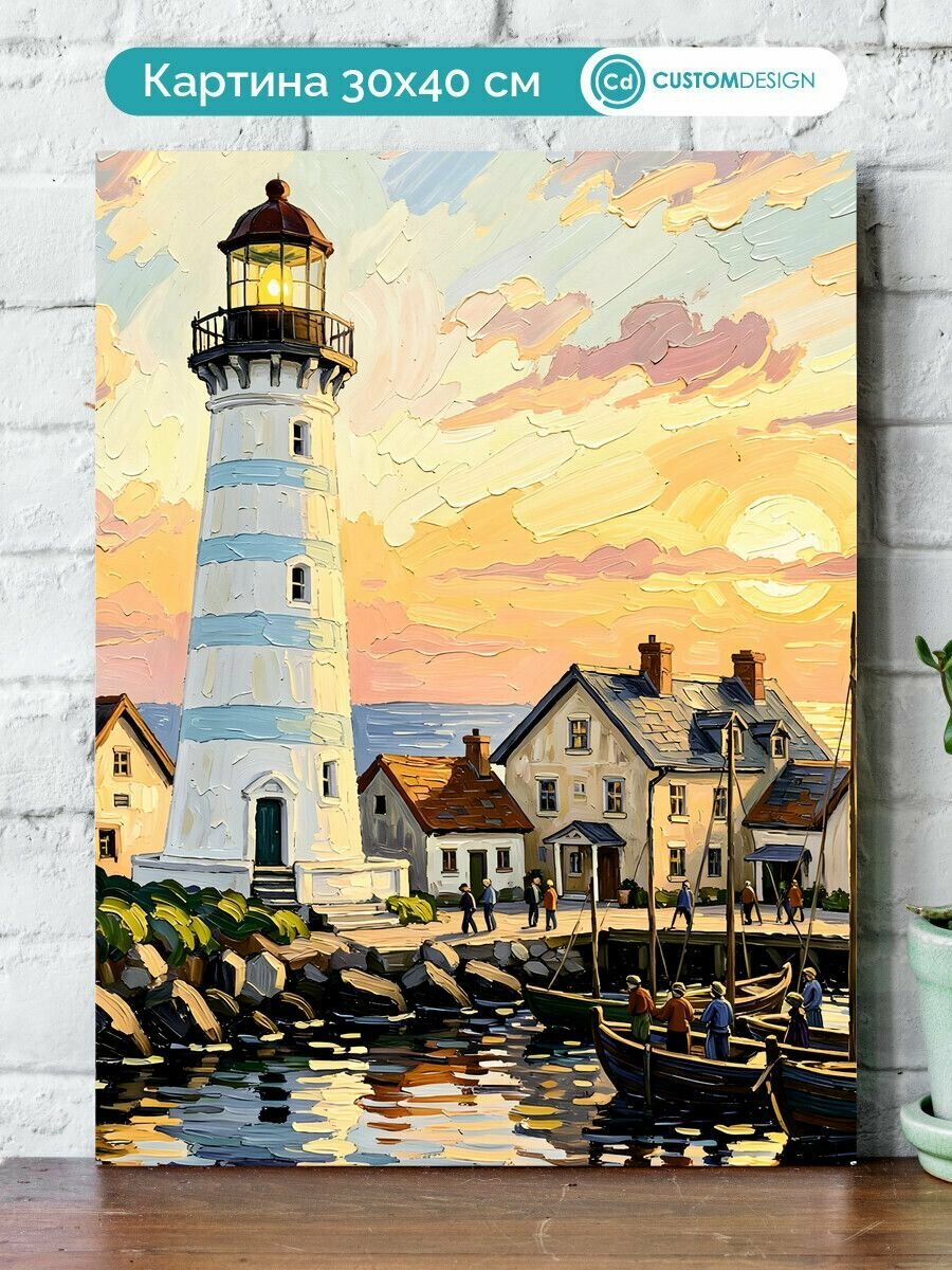 Картина на стену для интерьера Маяк 30x40 см