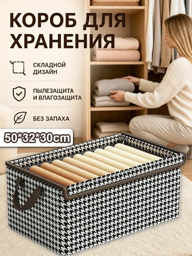 Коробка для хранения