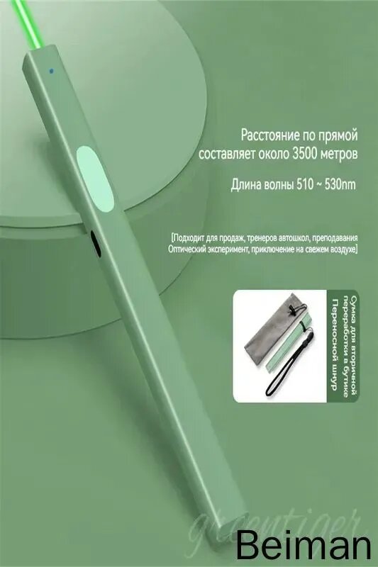 Лазерная указка, зеленая внешняя линия, мощная лазерная указка, usb-лазер, индикаторное перо