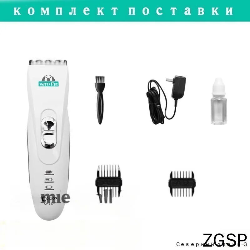 Профессиональная машинка для стрижки животных CP 6800, 7Вт, коричневая, вибрационная, керамические лезвия