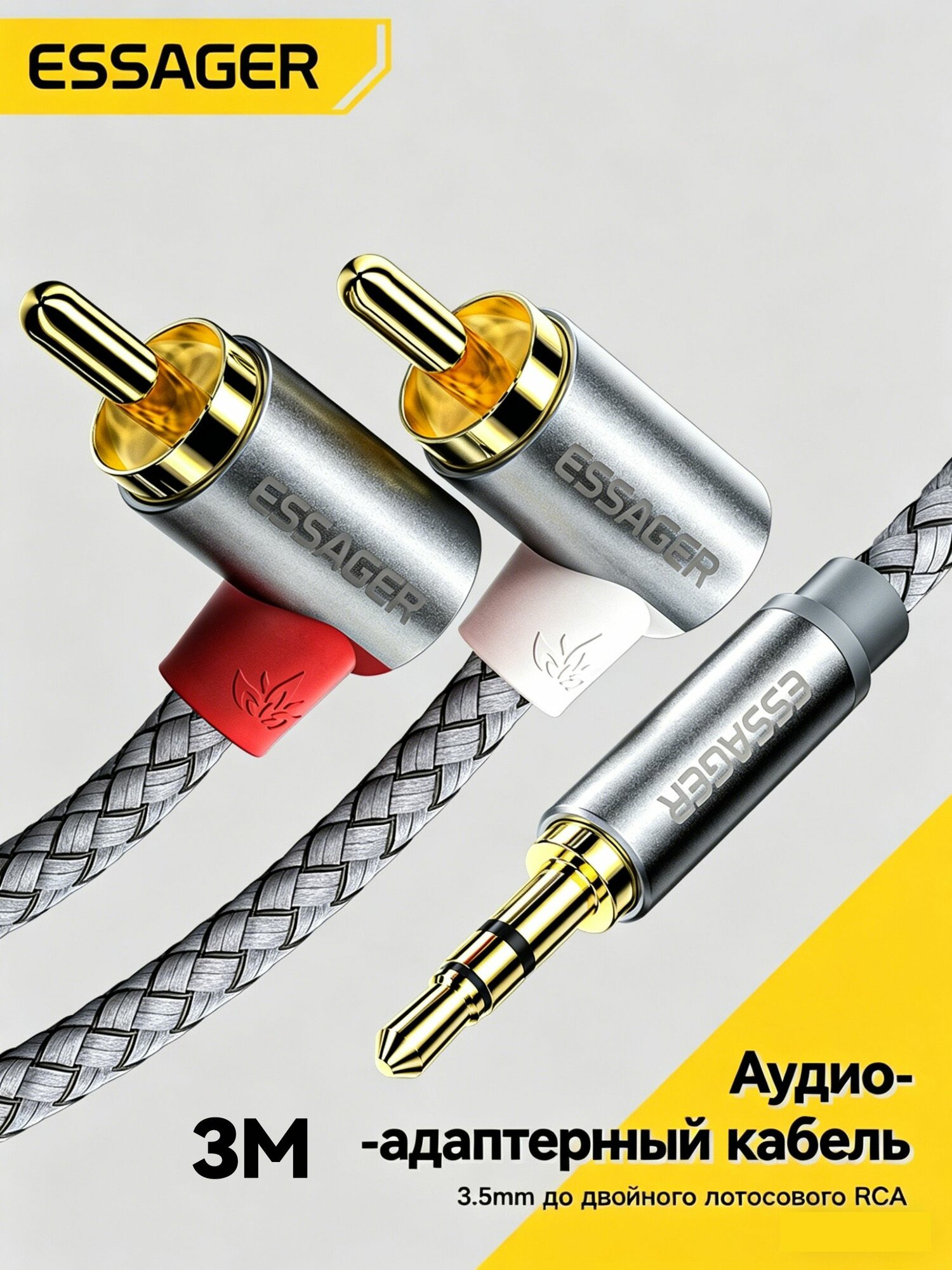 Essager Аудиокабель 3.5 мм/RCA, 3 м, серый стерео кабель для аудио шнур
