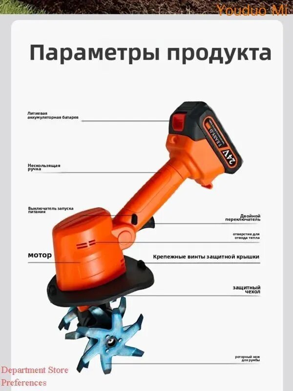 Электротяпка — фото 1