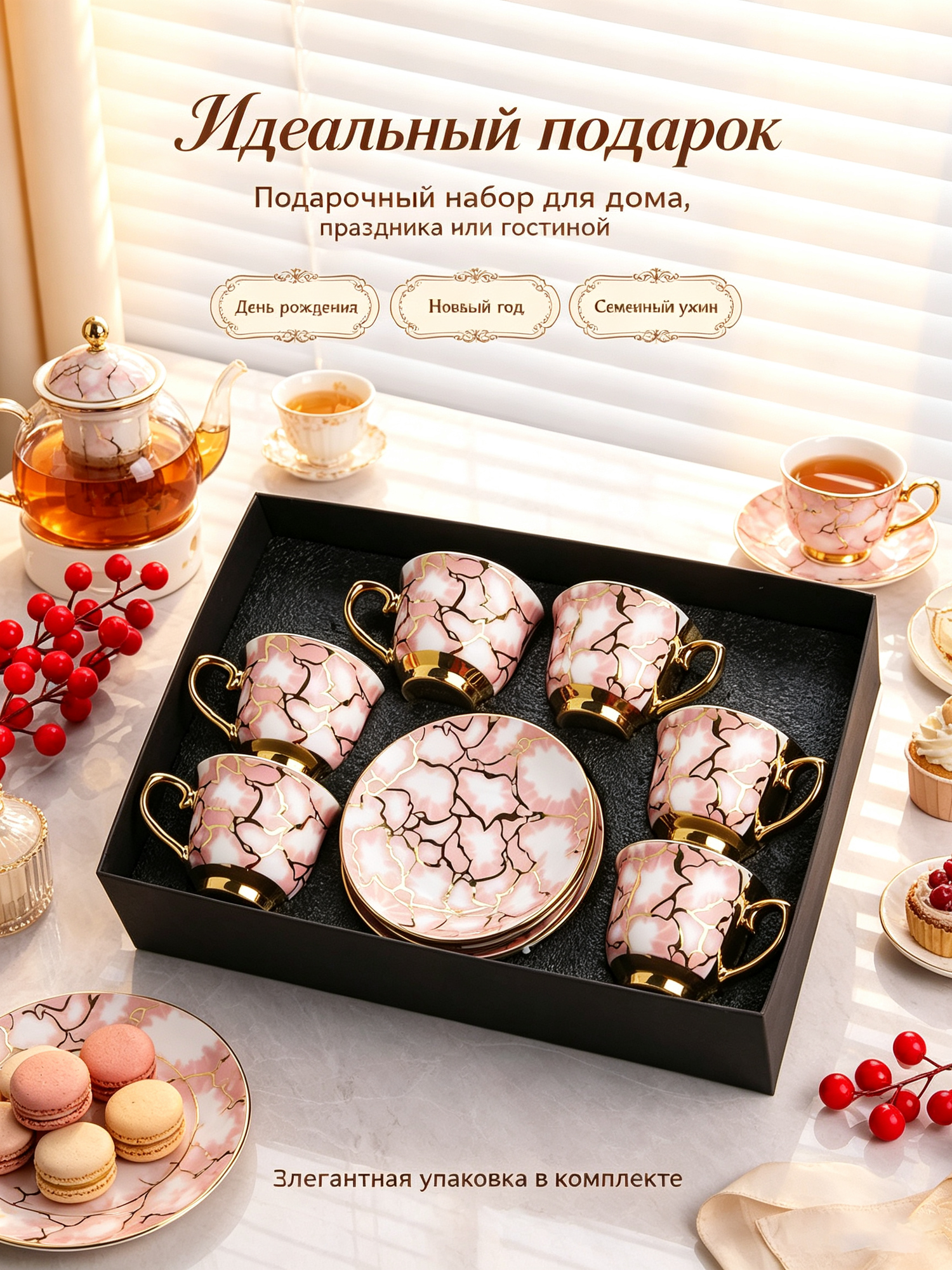 Кофейный набор 6 чашек с блюдцами, керамика, розовый узор золото, лакшери ретро, подарок