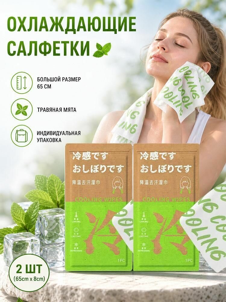Одноразовое охлаждающее полотенце для спорта и тренировок, впитывающее пот, защита от жары