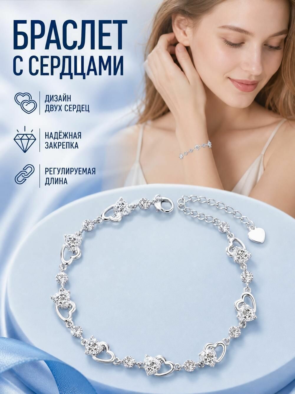 Браслет-цепочка