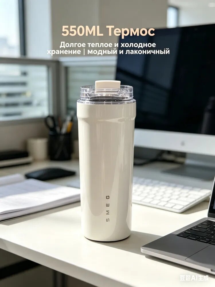 Термокружка, 0.55 л — фото 1
