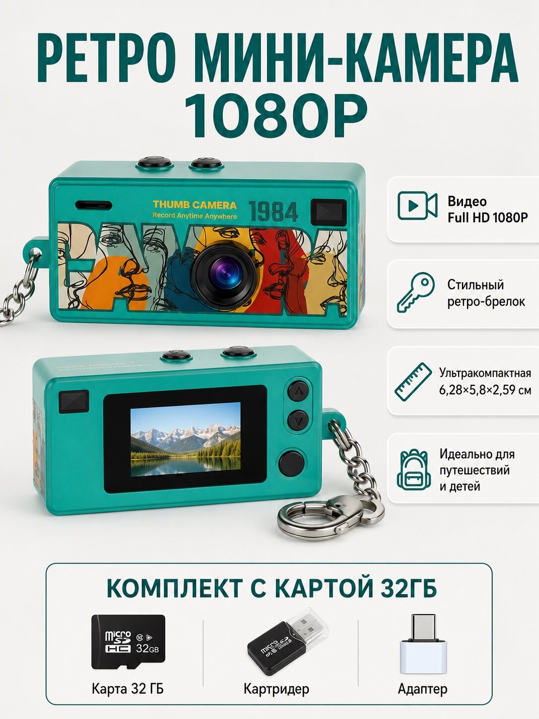 Детская мини-камера 1080P, фотоаппарат 32 ГБ, зелёная