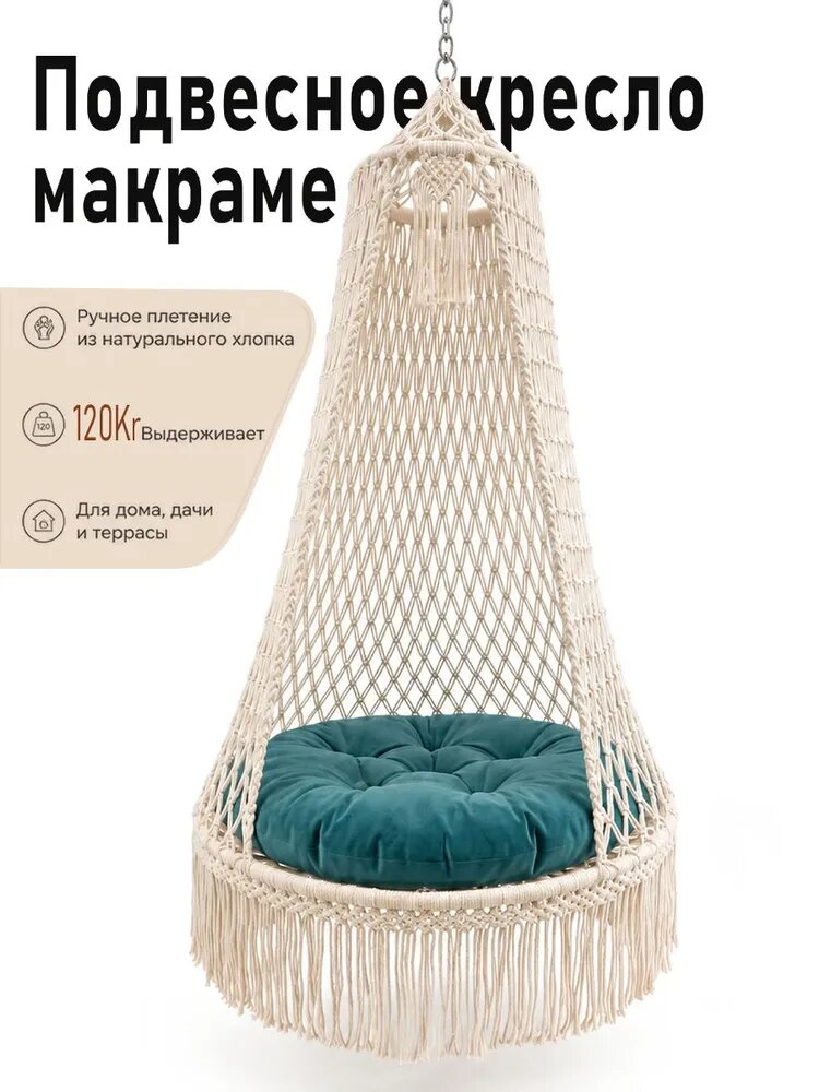 Гамак, 100