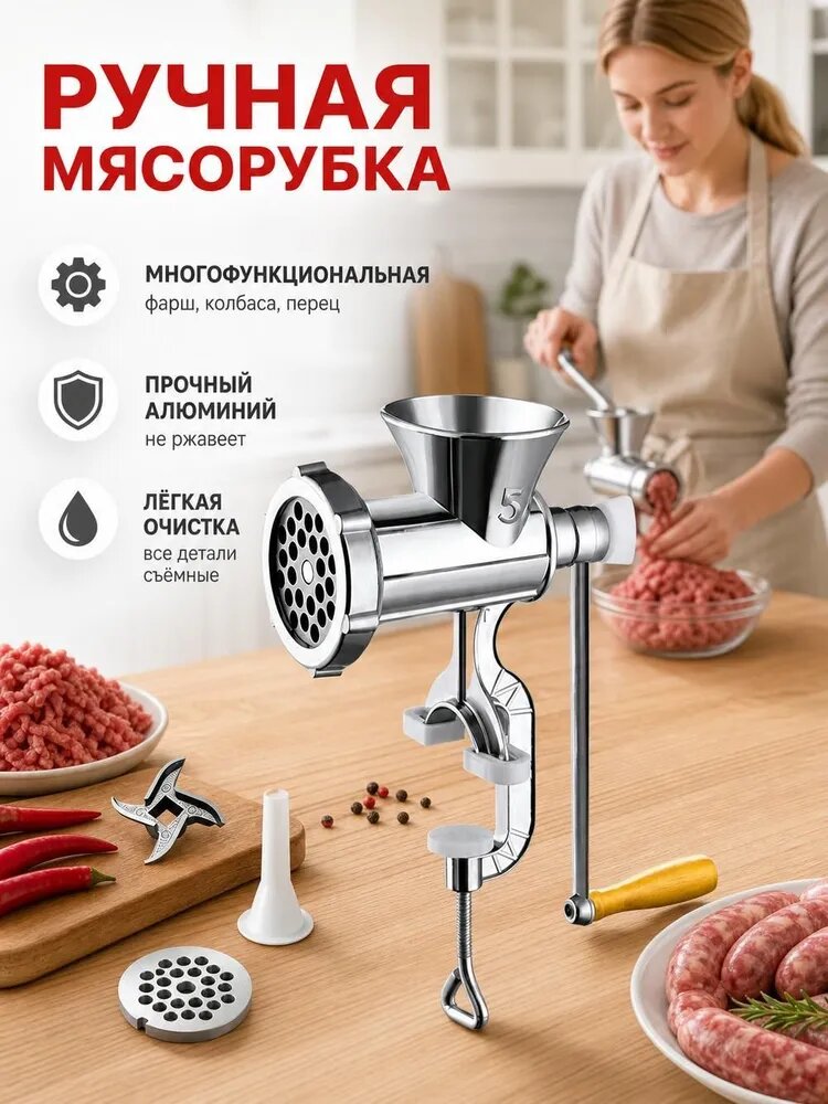 Домашняя ручная мясорубка и колбасный шприц