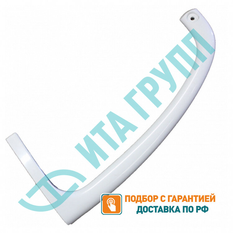 Ручка дверцы для холодильника Indesit C240G, CA140G верхняя 71265, C00857152, 57152