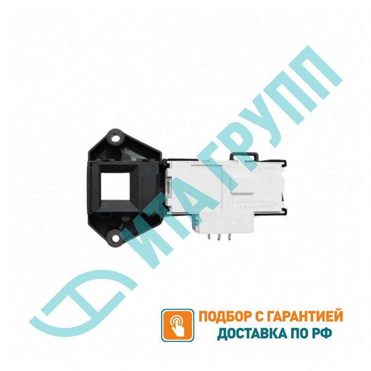 Блокировка люка для стиральных машин, под винт, 0020400505C, 204505