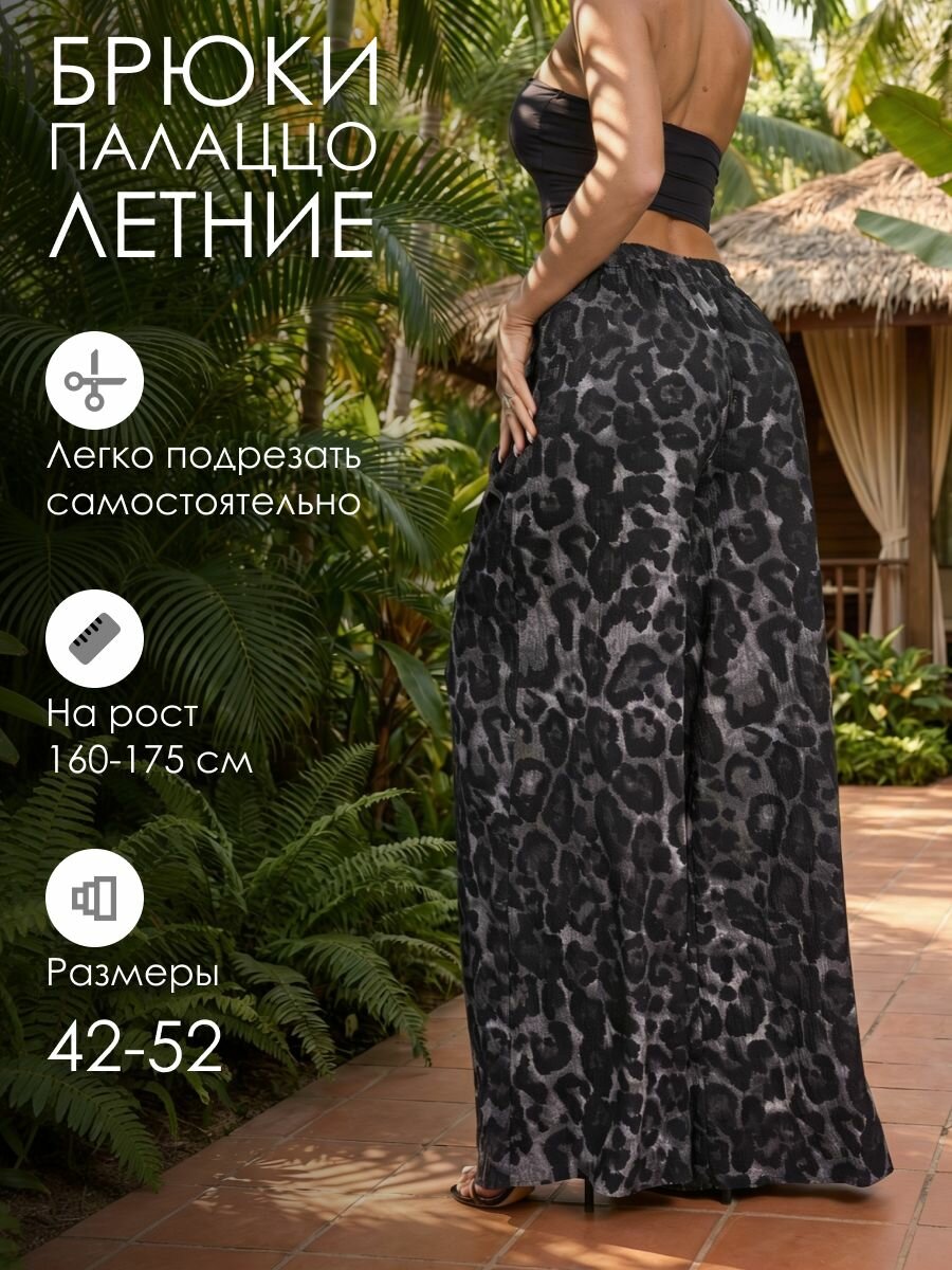 Брюки палаццо Весна-лето 2026