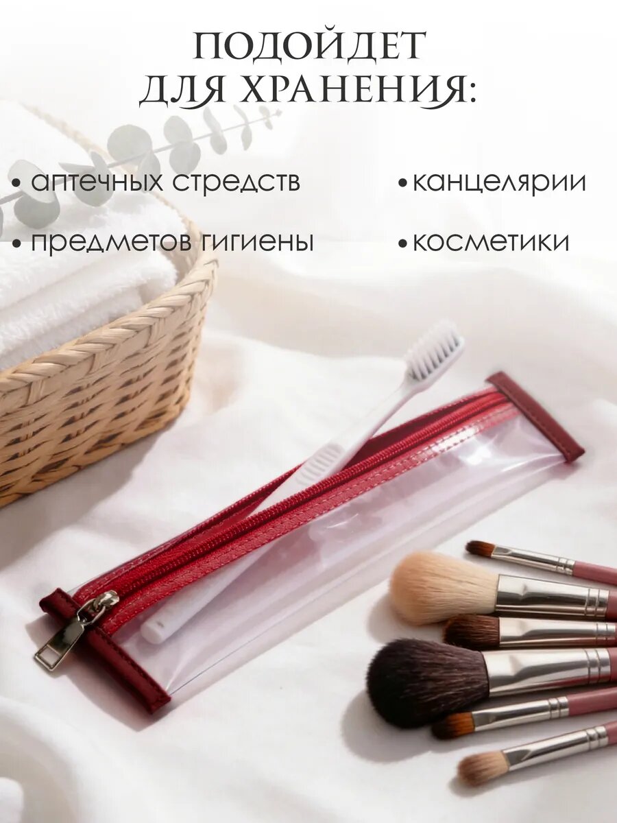 Футляр дорожный S — фото 1