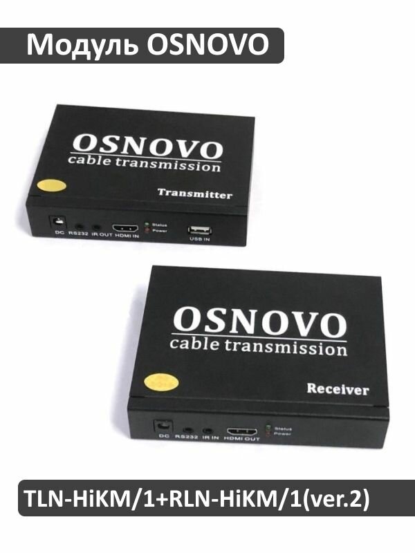 Модуль OSNOVO TLN-HiKM/1+RLN-HiKM/1(ver.2)