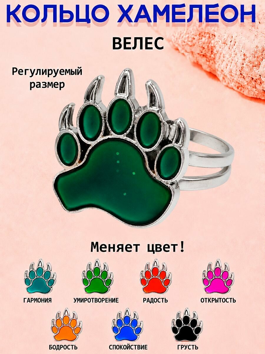 Кольцо